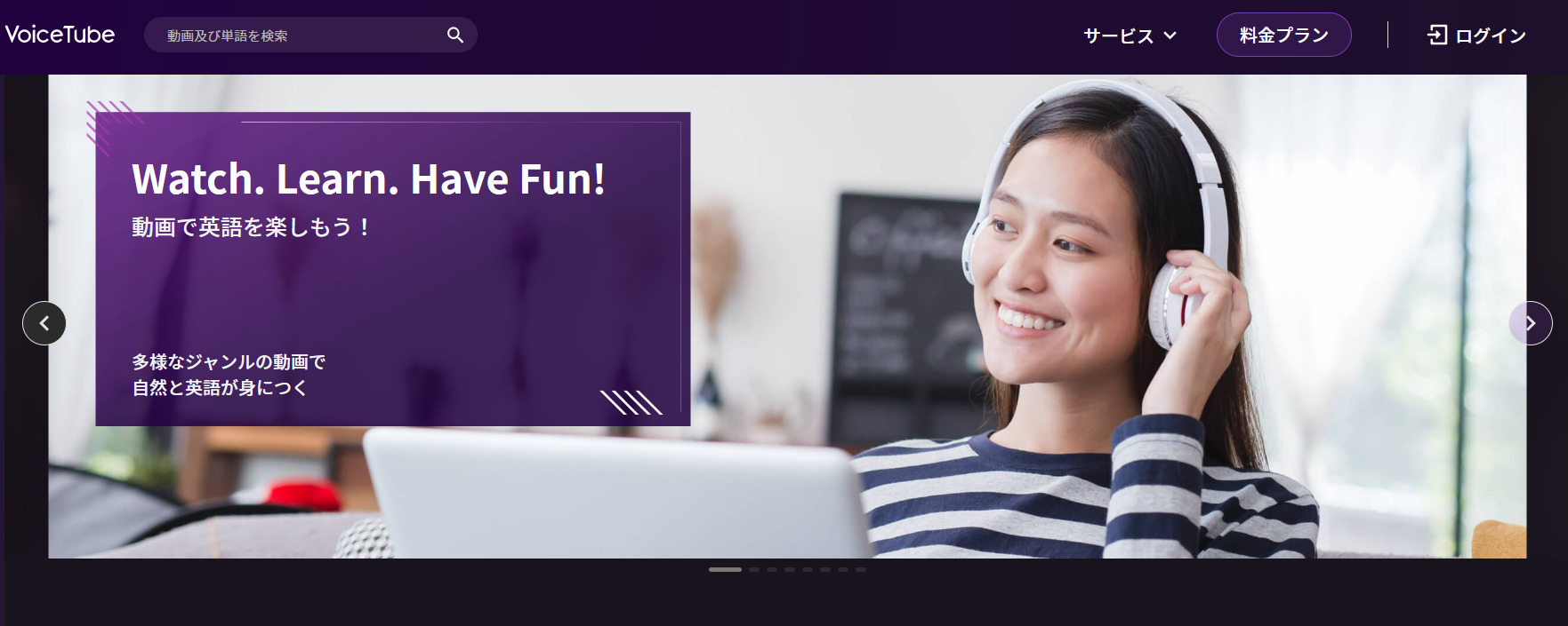 動画で英語を学ぶ【Voice Tube】の紹介 - A5ラボ